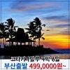 부산 말레이시아 4박6일 코타키나발루 Bx 부산출발 코타키나발루 패키지 여행 김해공항 네이버 블로그